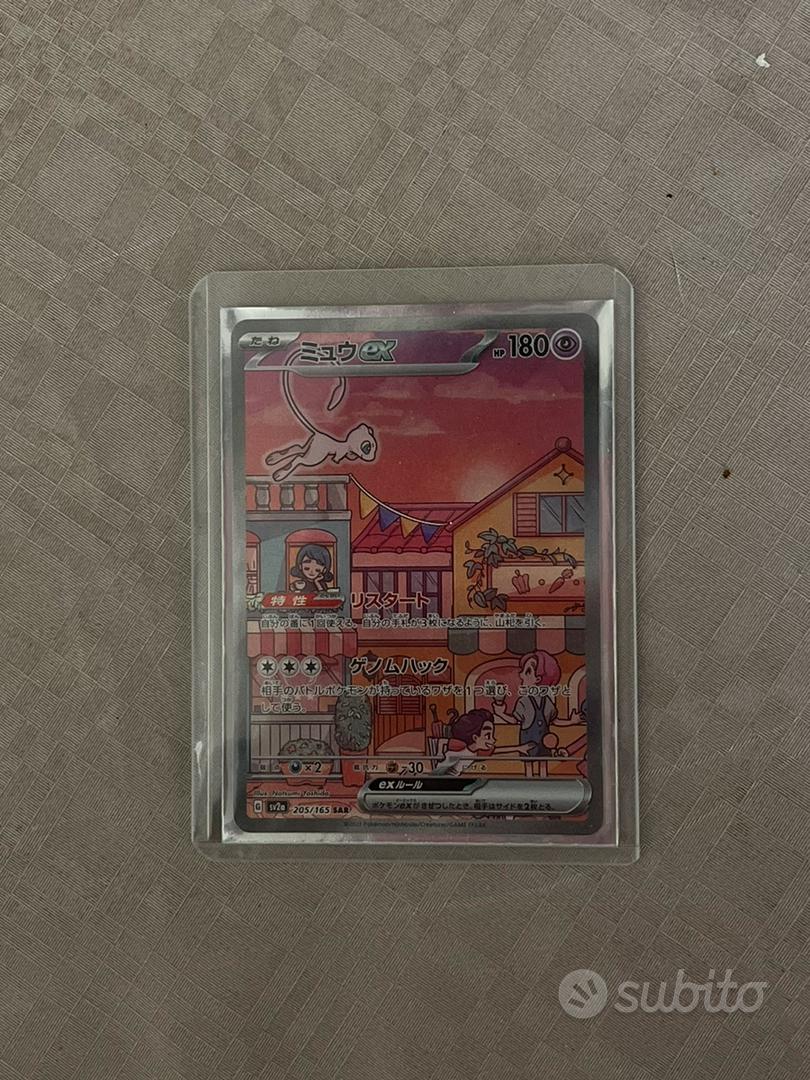 MEW edizione 151 - Collezionismo In vendita a Torino